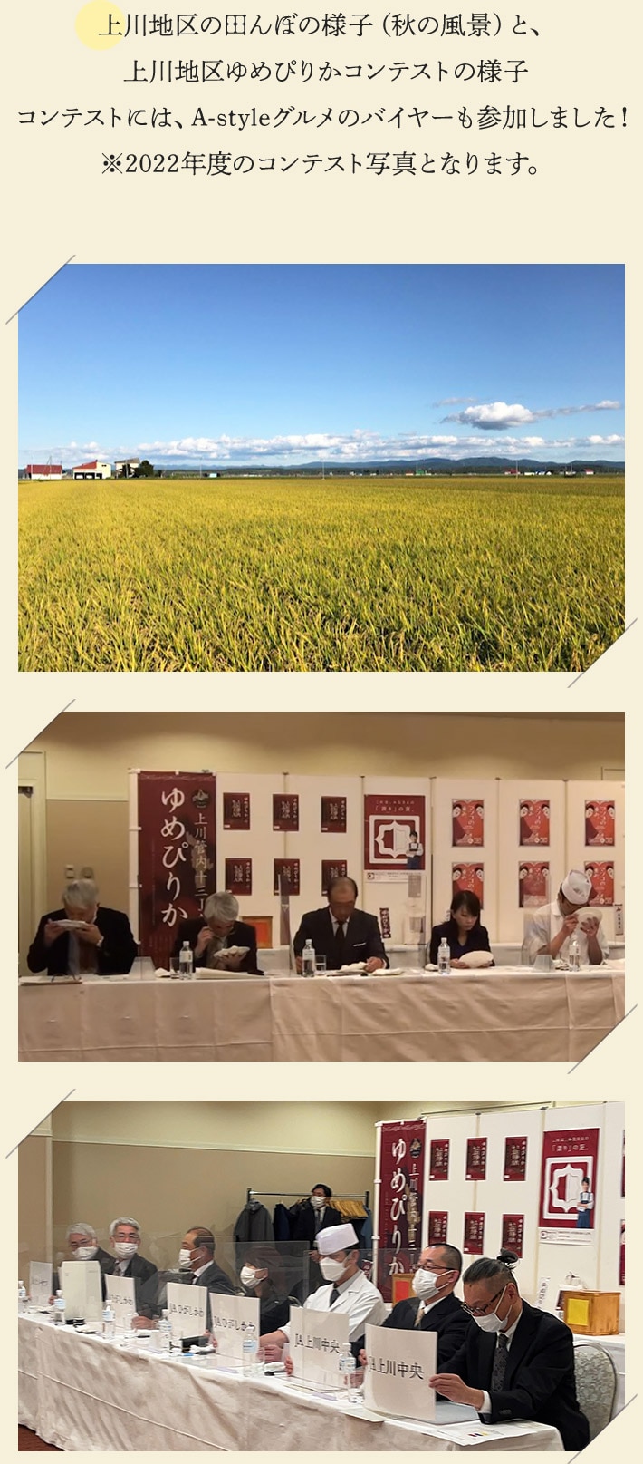 お米特集｜ANA Mall｜マイルが貯まる・使えるショッピングモール