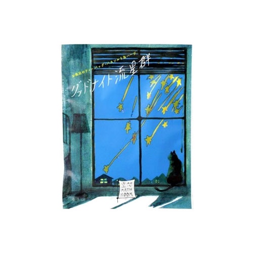 チャーリー 空想バスルーム グッドナイト流星群 (30g) 入浴剤: ツルハグループe-shop ANA Mall店｜ANA Mall｜マイルが貯まる・使えるショッピングモール