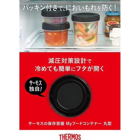 【THERMOS/サーモス】 Myフードコンテナー 丸型 700ml 保存容器 電子レンジOK 食洗機対応 パッキン付 スタッキングOK 冷蔵 冷凍 KC-RA700 BK 【同梱不可 ...