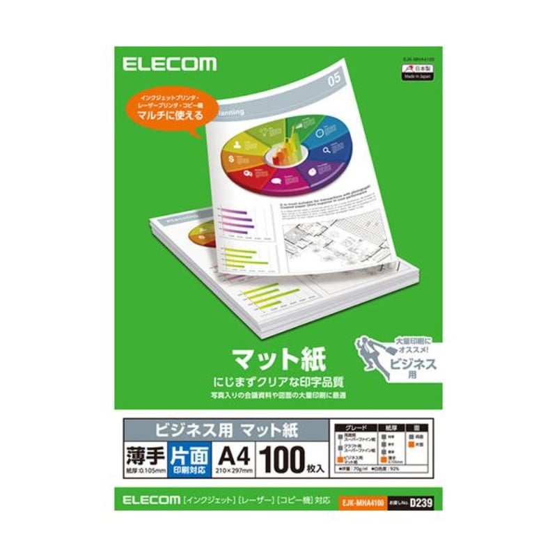 【5セット】 エレコム マット紙 ビジネス用 薄手 片面 A4 100枚 EJK-MHA4100X5 【同梱不可】【代引不可】[ ][TP]: ホビナビ ANA Mall店｜ANA Mall ...