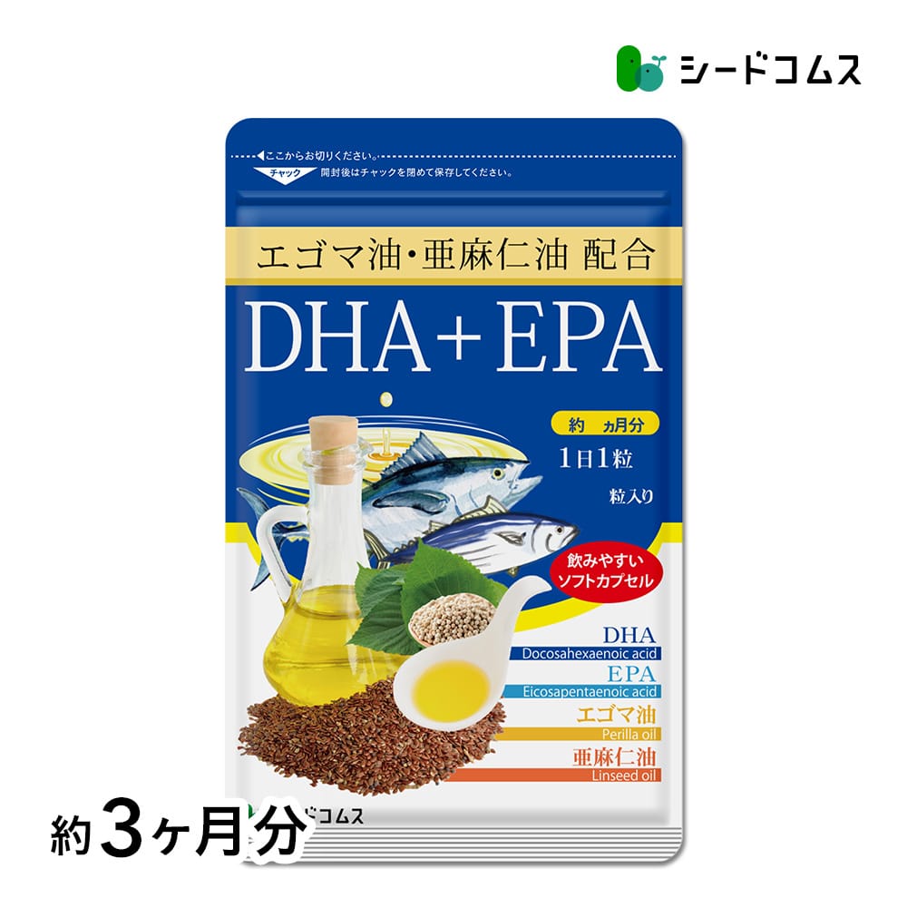 【マイルアップ5倍】エゴマ油・亜麻仁油配合DHA＋EPA 約3ヶ月分【送料無料】: サプリ専門SHOP シードコムス ANA Mall店｜ANA Mall｜マイルが貯まる・使えるショッピングモール