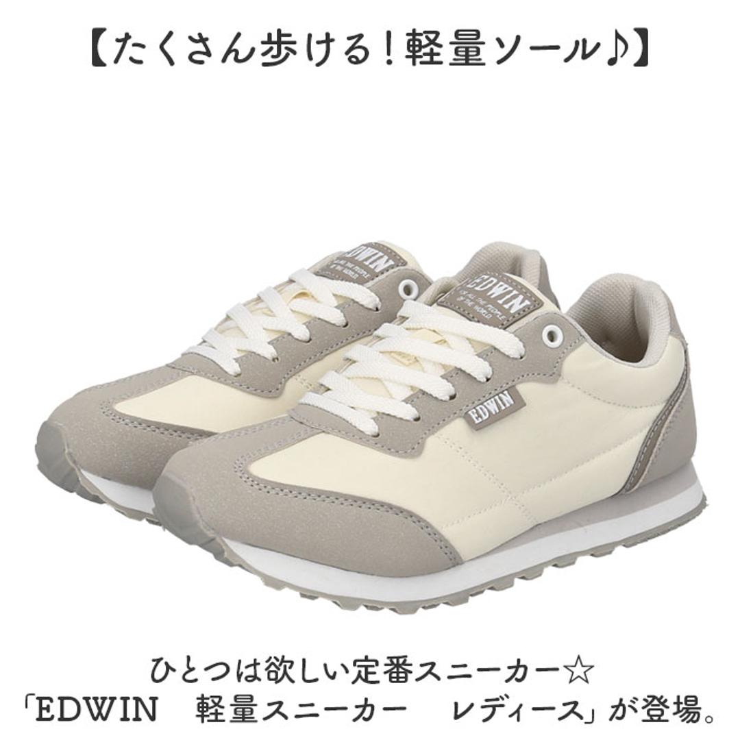 EDWIN スニーカー EDW4327 エドウィン 通販 レディース ローカットスニーカー 軽量 ウォーキングシューズ 歩きやすい シューズ 靴 くつ クツ カジュアルシューズ おしゃれ ...