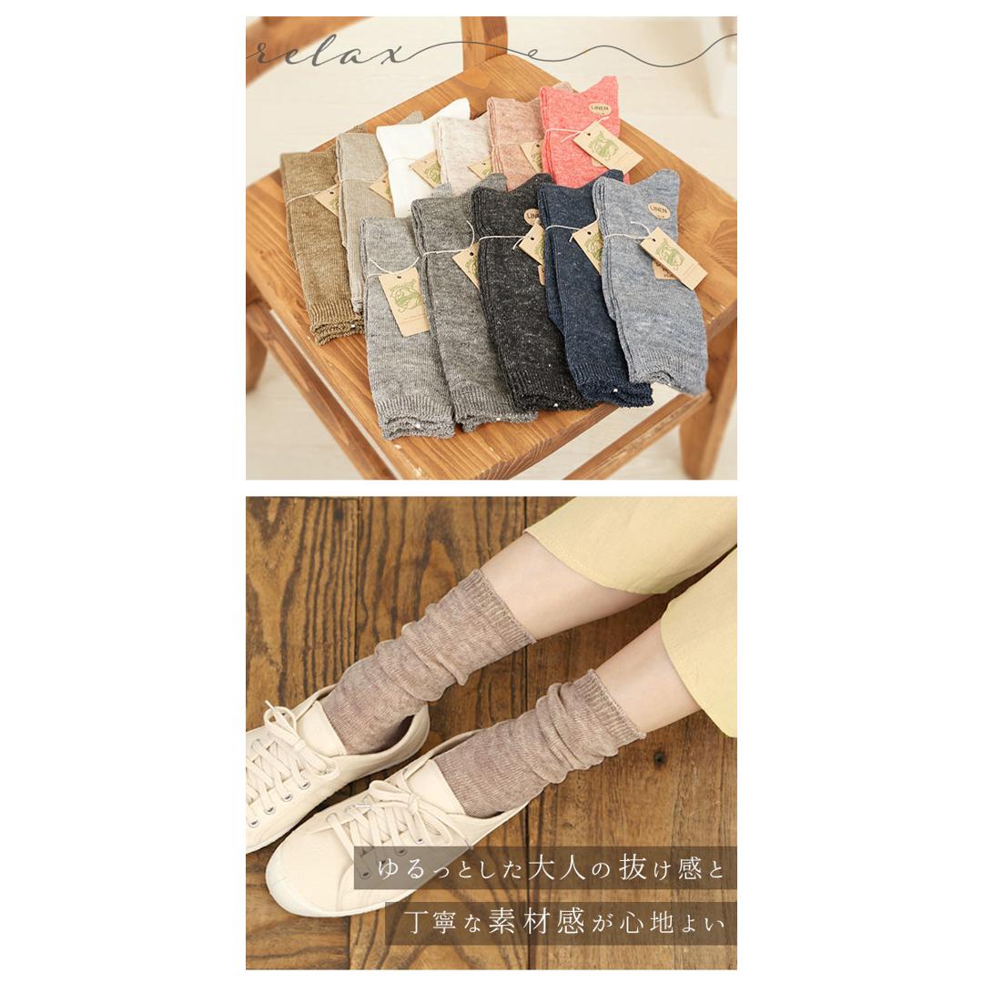 靴下 SMALL STONE SOCKS スモールストーンソックス 通販 レディース リネンソックス おしゃれ くしゅくしゅ ソックス くつした リネン 麻混 薄手 無地 シンプル ナチュラル ...