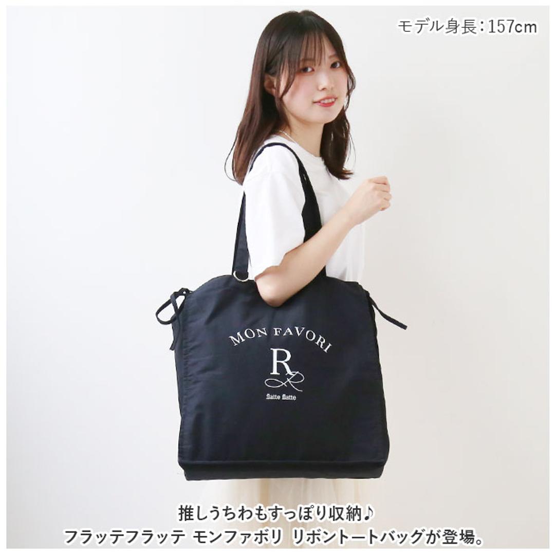 トートバッグ レディース 通販 トートバック 推し活 バッグ うちわ バック 布 帆布 キャンバス flatte flatte フラッテフラッテ 大容量 大きめ うちわが入る A4 B4 ...