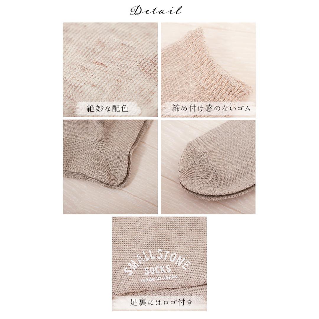 靴下 SMALL STONE SOCKS スモールストーンソックス 通販 レディース リネンソックス おしゃれ くしゅくしゅ ソックス くつした リネン 麻混 薄手 無地 シンプル ナチュラル ...