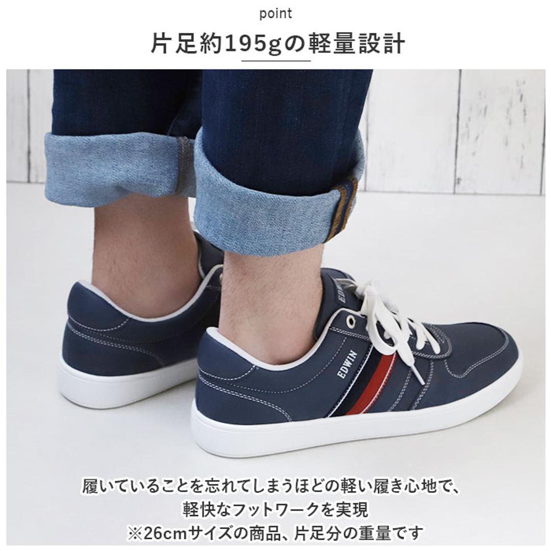 EDWIN メンズ スニーカー 7015 通販 エドウィン 靴 くつ 軽量 軽い 超軽量 おしゃれ シンプル 通学 通勤 運動靴 ローカット サイドライン 柔らかい 歩きやすい 高校生 中学生 ...