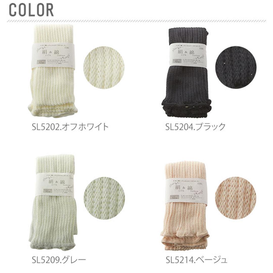 レッグウォーマー M&M SOCKS エムアンドエムソックス 通販 レディース メンズ ロング 52cm丈 シルク 絹 コットン 綿 天然繊維 ...