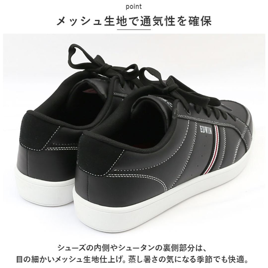 EDWIN メンズ スニーカー 7013 通販 エドウィン 靴 くつ 軽量 軽い おしゃれ シンプル 通学 通勤 運動靴 ローカット サイドライン クッションインソール 疲れにくい 高校生 ...