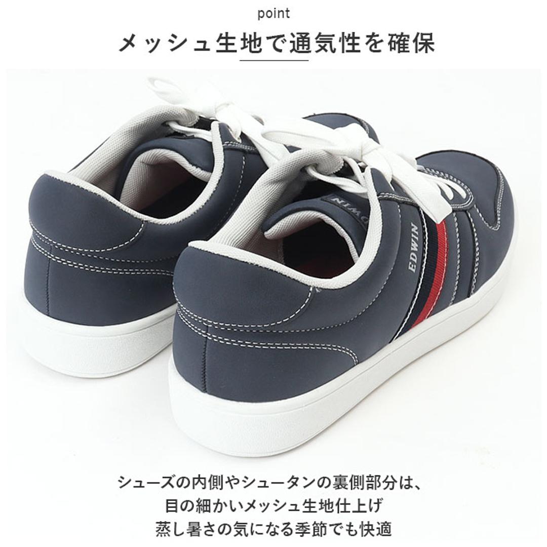 EDWIN メンズ スニーカー 7015 通販 エドウィン 靴 くつ 軽量 軽い 超軽量 おしゃれ シンプル 通学 通勤 運動靴 ローカット サイドライン 柔らかい 歩きやすい 高校生 中学生 ...
