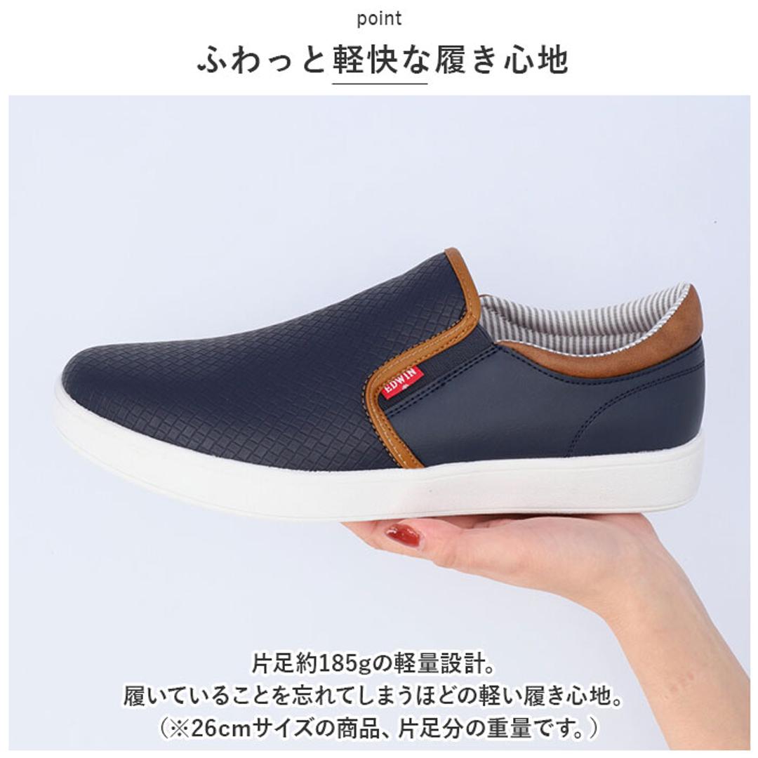 EDWIN メンズ スリッポン 7019 通販 エドウィン スニーカー 紐なし スリップオン おしゃれ シンプル カジュアル 軽量 軽い 履きやすい サイドゴム 歩きやすい 高校生 大学生 ...