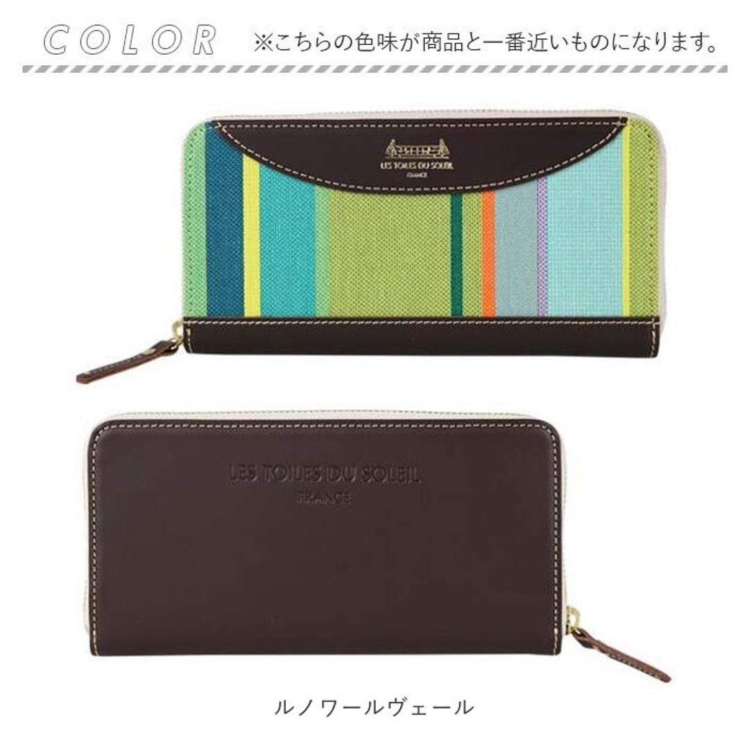 レ トワール デュ ソレイユ 財布 A287 通販 日本製 LES TOILES DU
