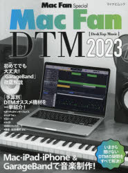Mac Fan DTM Mac・iPad・iPhone ＆ GarageBandで音楽制作！ 2023: トップカルチャーBOOKSTORE ANA Mall店｜ANA Mall｜マイルが ...