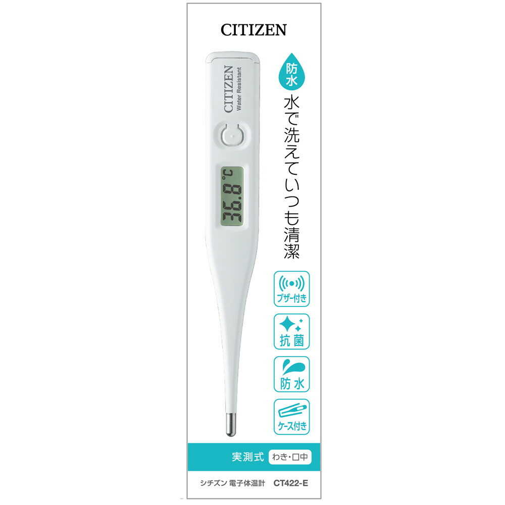 【管理医療機器】シチズン 実測式体温計 CT422-E 1個: サンドラッグe-shop ANA Mall店｜ANA Mall｜マイルが貯まる・使えるショッピングモール