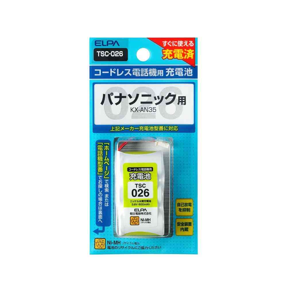 ELPA 電話機用充電池 すぐに使える TSC-026: サンドラッグe-shop ANA Mall店｜ANA Mall｜マイルが貯まる・使えるショッピングモール