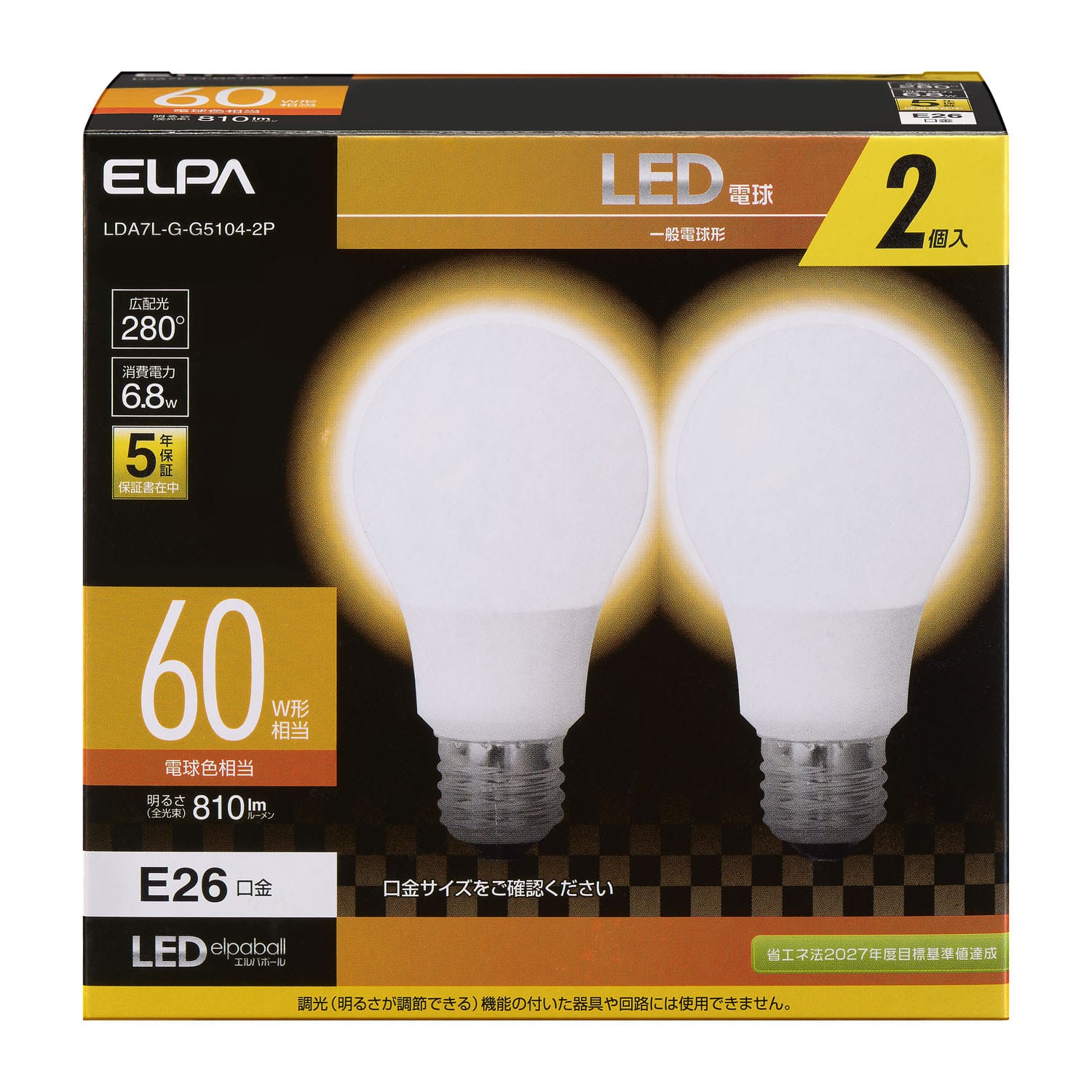 エルパ ELPA LED電球 60W形 電球色 広配光 照明 E26 6.8W 屋内用 2個入 LDA7L‐G‐G5104‐2P: サンドラッグe-shop ANA Mall店｜ANA ...